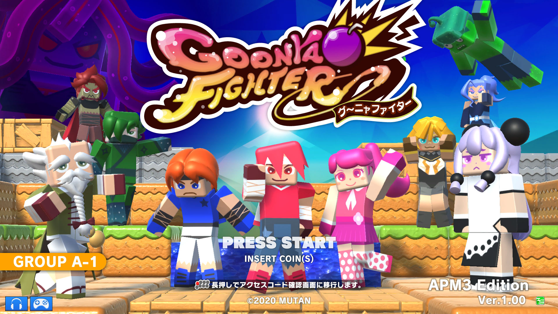 グーニャファイター APM3 Edition | ALL.Net P-ras MULTI バージョン3 | セガ